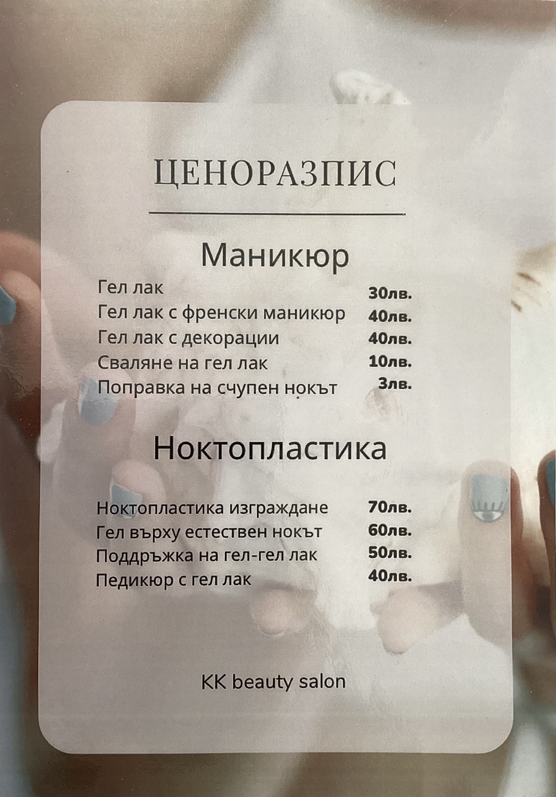 KK Lashes Sofia | Notino Salony