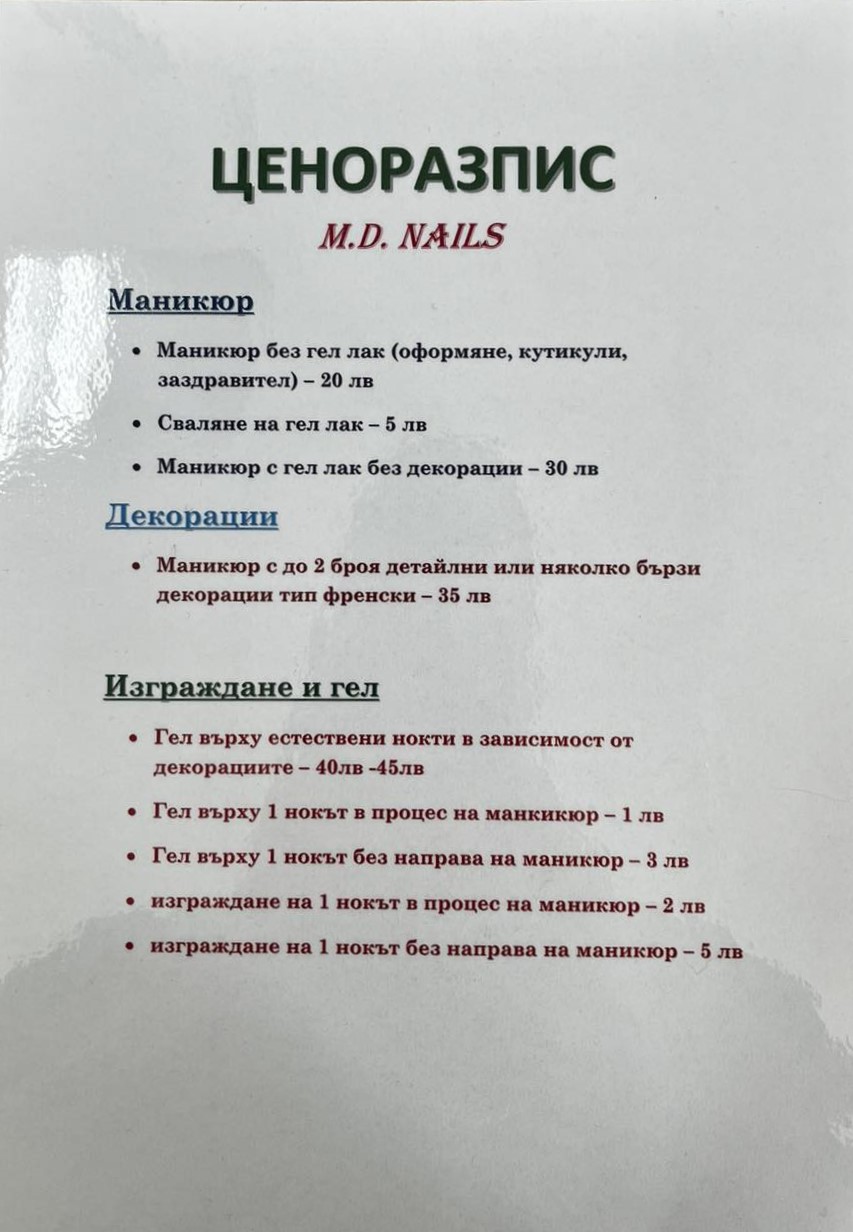 MR NAIlS Burgas | Notino салони